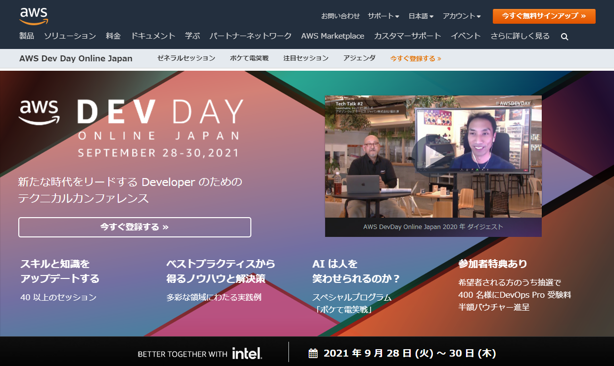 AWS Dev Day Online Japan 2021 | Kazuki Ohta's Space
